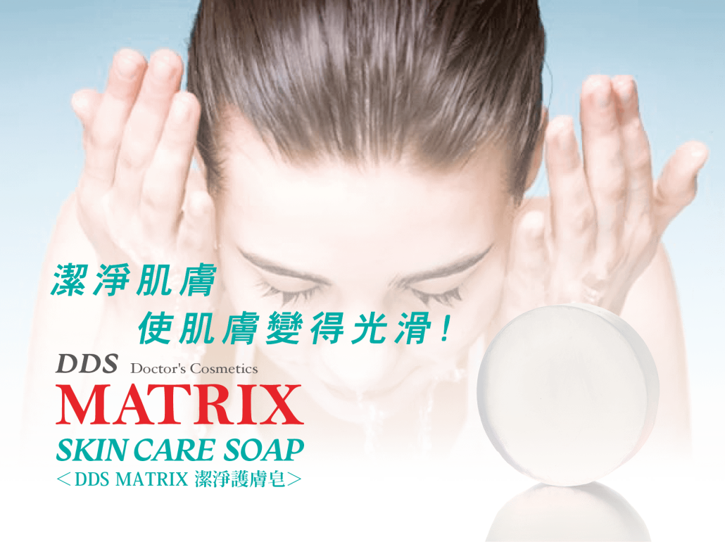 DDS MATRIX SKIN CARE SOAP – ai-group